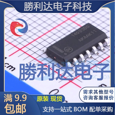 MC14093BDG封装SOIC-14_150mil逻辑门 全新现货 量大价优