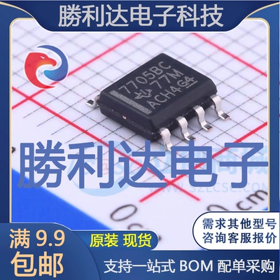 芯片电子元件配单全新原装现货