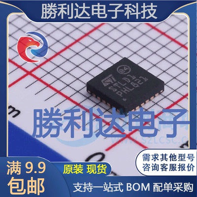 STLD1TR封装QFN-24运算放大器全新现货 量大价优