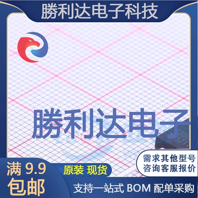 芯片电子元件配单全新原装现货