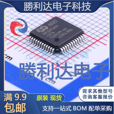 MM32F103C8T6封装LQFP-48单片机(MCU/MPU/SOC)全新现货 量大价优