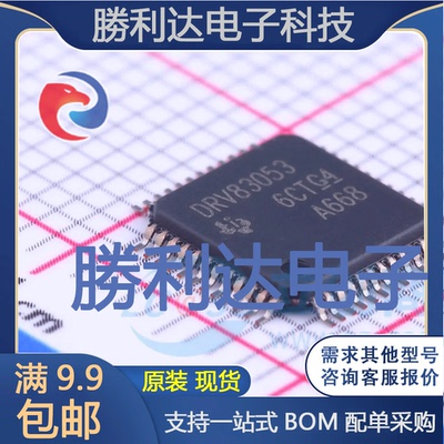 DRV83053PHPR封装HTQFP-48电机驱动芯片全新现货 量大价优