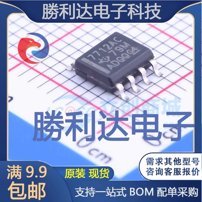 TL7712ACD封装SOIC-8监控和复位芯片全新现货 量大价优
