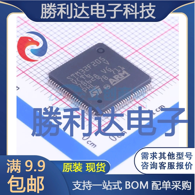 STM32F205VCT6封装LQFP-100_14x14x05PST(意法半导体)