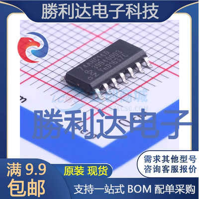 74AHC14D,118封装SOIC-14_150mil反相器 全新现货 量大价优