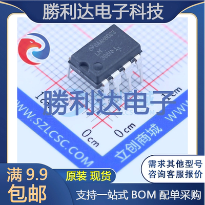 芯片电子元件配单全新原装现货