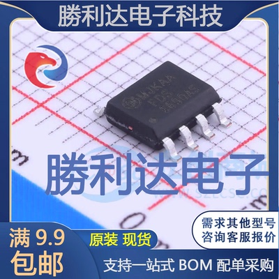 FDS6690AS封装SO-8场效应管(MOSFET)全新现货 量大价优