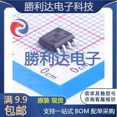 芯片电子元件配单全新原装现货