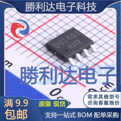 BD9G401EFJ-ME2封装HTSOP-J8ESDC-DC电源芯片全新现货 量大价优