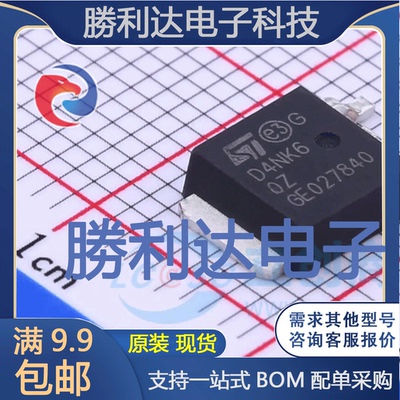 STD4NK60ZT4封装DPAK场效应管(MOSFET) 全新现货 量大价优