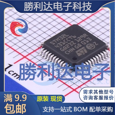 STM32L431CCT6封装LQFP-48ST(意法半导体)全新现货 量大价优