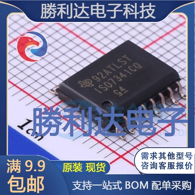 ISO7341CQDWRQ1封装SOIC-16数字隔离器
