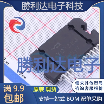 YD7388封装HZIP-25音频功率放大器全新现货 量大价优