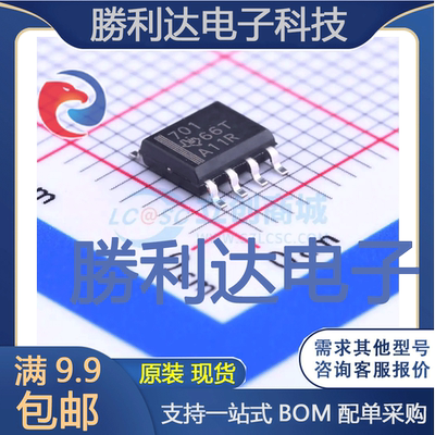 TPA701D封装SOIC-8_150mil音频功率放大器全新现货 量大价优