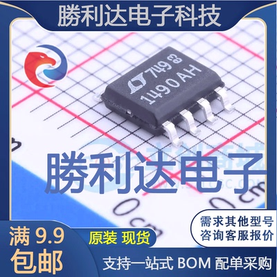 LT1490AHS8#PBF封装SOP-8_150mil精密运放全新现货 量大价优