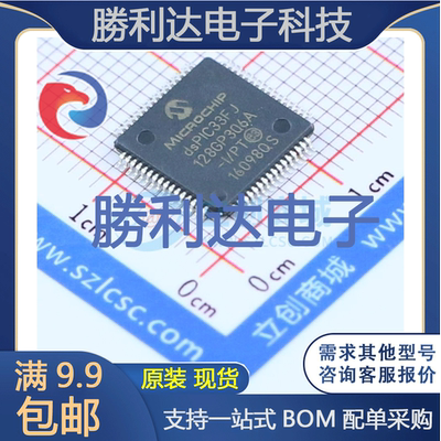 芯片电子元件配单全新原装现货