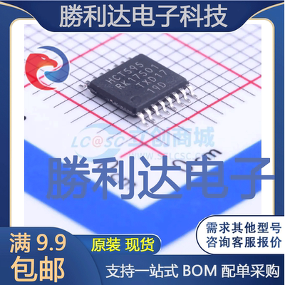 74HCT595PW,118封装TSSOP-16寄存器 全新现货 量大价优