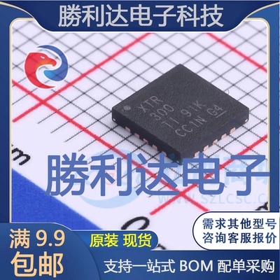XTR300AIRGWR封装VQFN-20ADC/DAC-专用型全新现货 量大价优