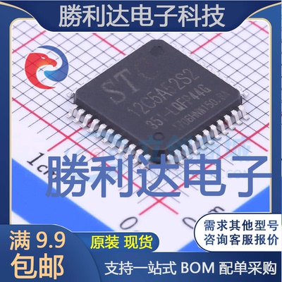 STC12C5A52S2封装LQFP-44_10x10x08P单片机(MCU/MPU/SOC)全新现货