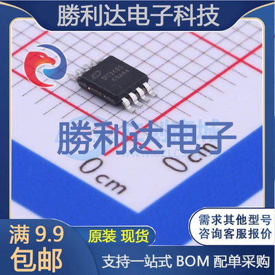 芯片电子元件配单全新原装现货