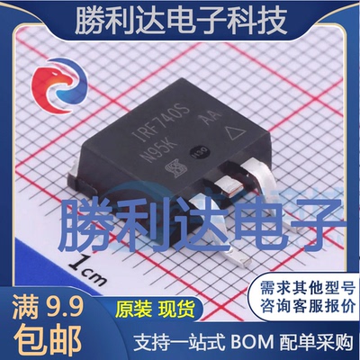 IRF740SPBF封装D2PAK场效应管(MOSFET)全新现货 量大价优