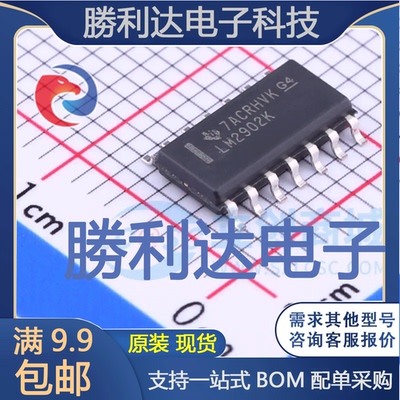 LM2902KDR封装SOIC-14_150mil运算放大器 全新现货 量大价优