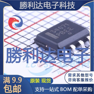 芯片电子元件配单全新原装现货