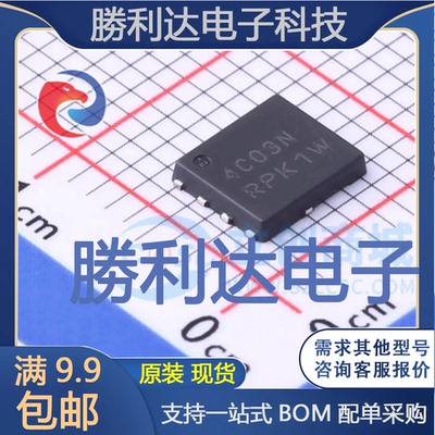 NVMFS4C03NT1G封装SO-8 FL场效应管(MOSFET)全新现货 量大价优