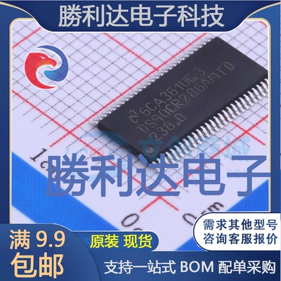DS90CR286AMTDX/NOPB封装TSSOP-56其他接口全新现货 量大价优