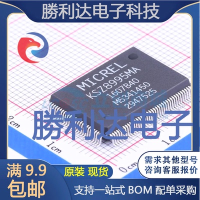 KSZ8995MA封装PQFP-128以太网芯片全新现货 量大价优