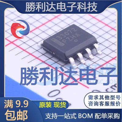 MC33072DG封装SOIC-8_150mil运算放大器全新现货 量大价优