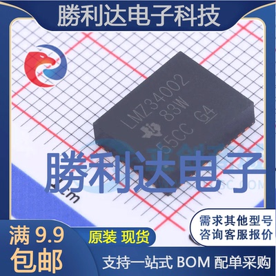 LMZ34002RKGT封装B1QFN-41电源模块