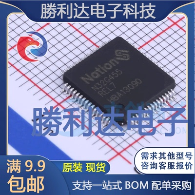 N32G455REL7封装LQFP-64其他处理器及微控制器(MCU)全新现货