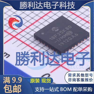 PIC18F25K80-I/MM封装QFN-28 全新现货 量大价优