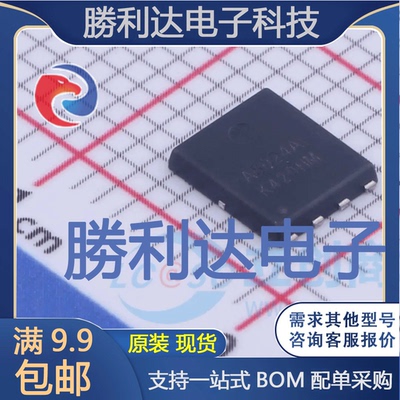 HSBA8024A封装PRPAK5x7场效应管(MOSFET)全新现货 量大价优