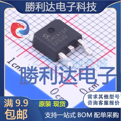 SM1A16PSUC-TRG封装TO-252-2场效应管(MOSFET)