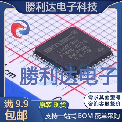LAN9730I-ABZJ 封装QFN-56 USB芯片 全新现货