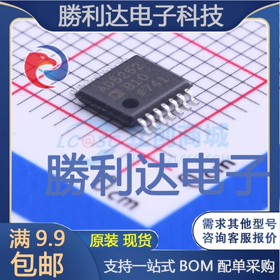 AD5252BRUZ10-RL7封装TSSOP-14数字电位器全新现货 量大价优