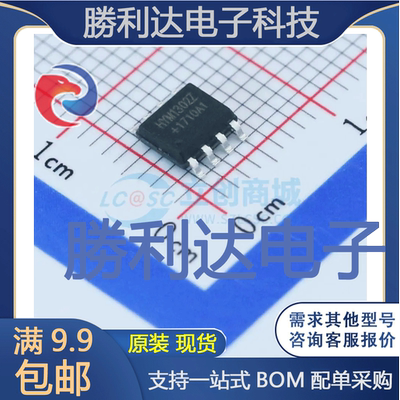 HYM1302Z封装SOP-8_150mil实时时钟RTC 全新现货 量大价优