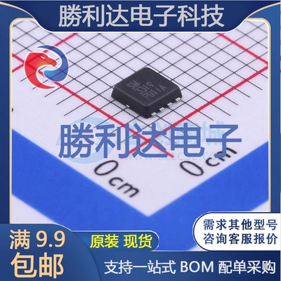 SM3319NSQAC-TRG封装DFN3x3A-8_EP场效应管(MOSFET) 全新现货 勝