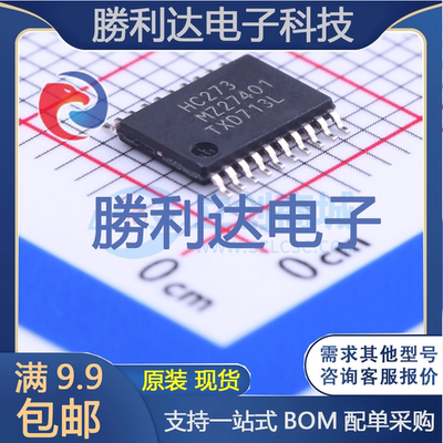 芯片电子元件配单全新原装现货