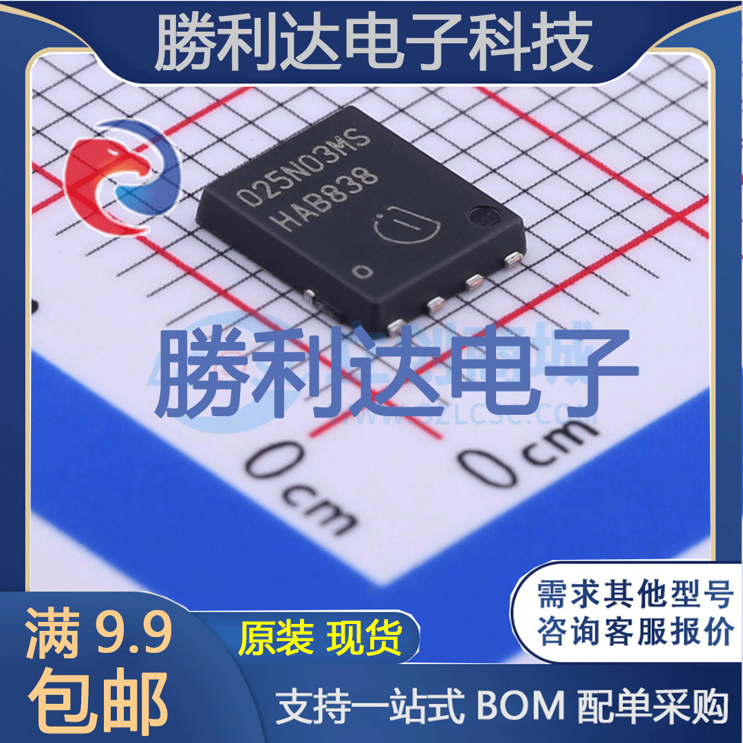 BSC025N03MS G封装PG-TDSON-8场效应管(MOSFET)全新现货勝利达_虎窝淘