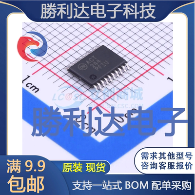 74ACT244MTCX封装TSSOP-20缓冲器/驱动器 全新现货 量大价优