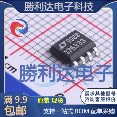 LTC1763CS8-3.3#TRPBF封装SO-8线性稳压器(LDO)全新现货 量大价优