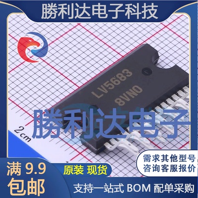 LV5683P-E封装HZIP-15专业电源管理(PMIC)全新现货 量大价优
