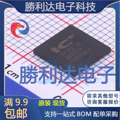 芯片电子元件配单全新原装现货