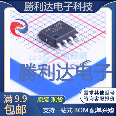 AP2005SPER封装SOP-8_EP_150milDC-DC电源芯片 全新现货 量大价优