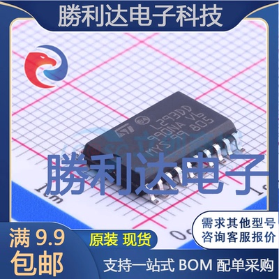 L293DD013TR封装SOIC-20_300mil电机驱动芯片全新现货 量大价优