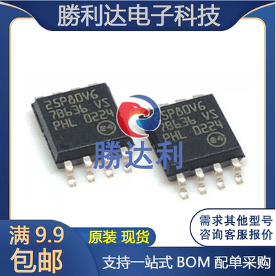 全新原装 M25P80-VMW6TG 贴片SOIC8 25P80VG SPI接口存储器ic芯片
