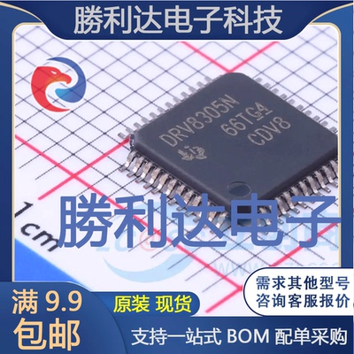 DRV8305NPHPR封装HTQFP-48电机驱动芯片全新现货 量大价优